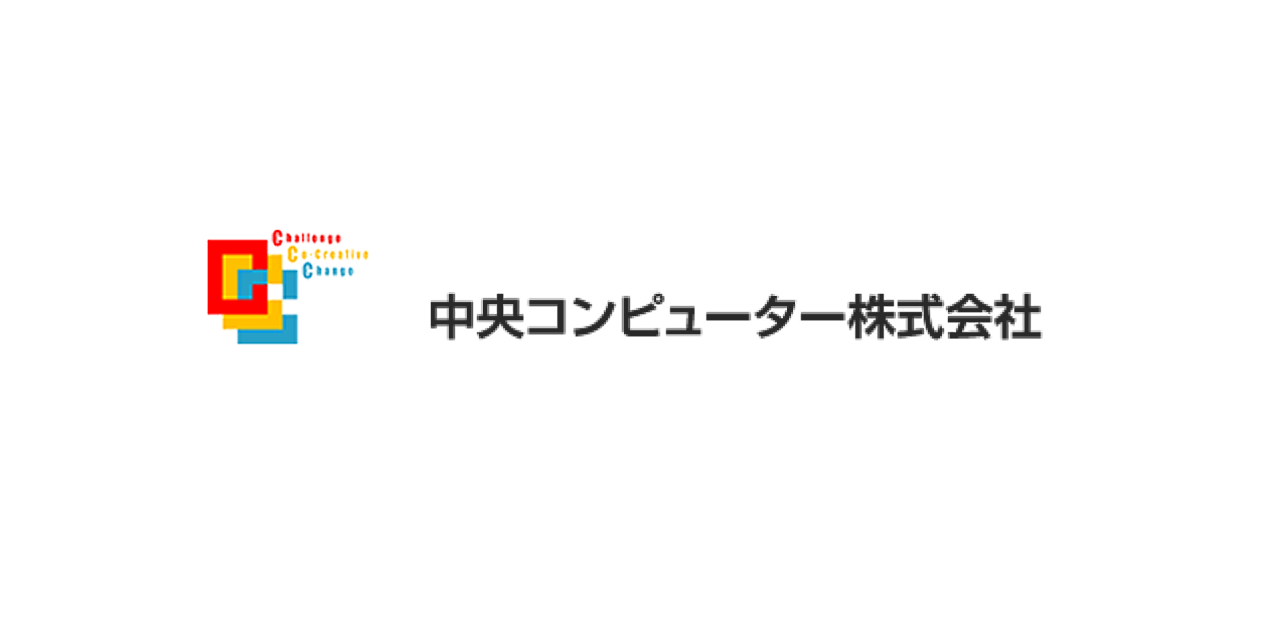 【デジタル化・AI導入補助金2026のご案内】当社のサービスがITツールとして登録されました - 中央コンピューター | 貴社ビジネスのIT共創者